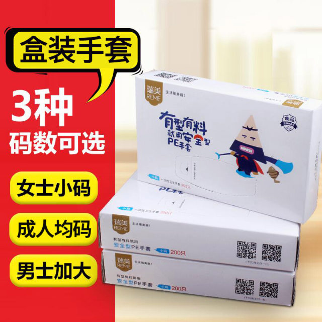 Ruimei disposable gloves boxed removable protective household kitchen ...