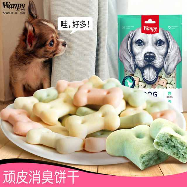 wanpy naughty stinky biscuits 400g dog snacks dog biscuits pet dog food ...