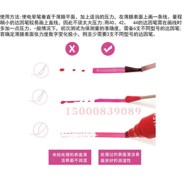 German arcotest Dain Pen 32/38 Corona Pen Surface Tension Test Dain ...