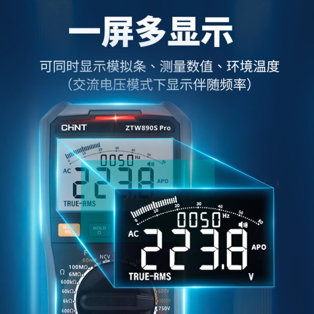 Chint digital multimeter high-precision voice broadcast Chinese display ...