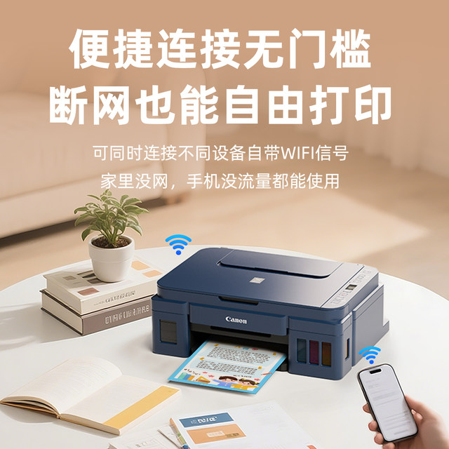 Canon G3811 ink tank type printer for home office special copy scanning integrated small color ...
