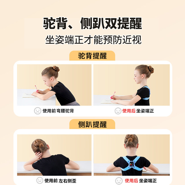 Cat Prince Humpback Back Activator Children's Sitting Penta Correction ...