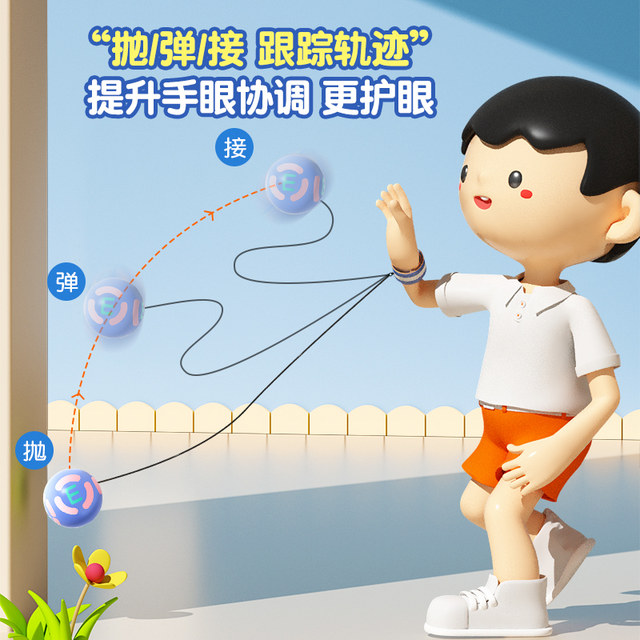 Wrist elastic ball children's toy exercise exercise vision training ...
