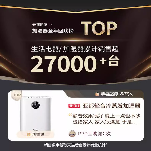 Yadu fog-free air humidifier home light sound desktop large capacity cold evaporation small ...