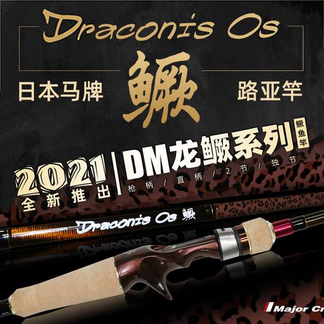 MajorCraft Japanese Continental brand super fast adjustable insect rod ...