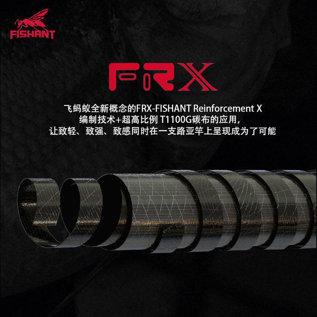 Flying Ant X-LIGHT Light Competitive Edition Single-Level Rod Worm Rod ...