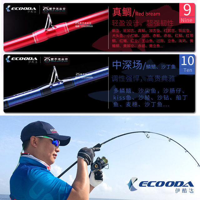 ECOODA Ikuda boat fishing rod offshore boat rod lure rod fishing ...