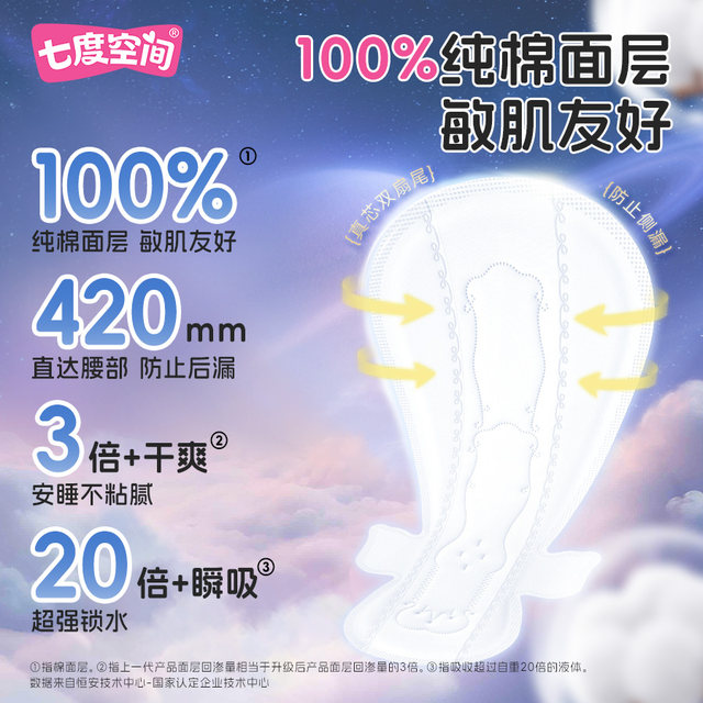 Self-play exclusive seven-degree space pure cotton 338 ultra-long night ...