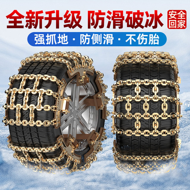 Auto non -slip chain SUV car trolley off -road vehicle special thick ...