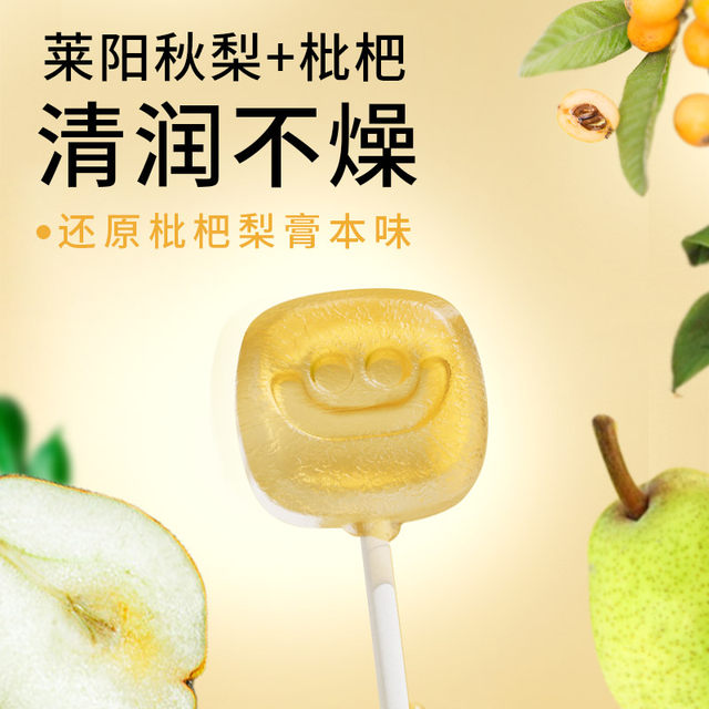 Kyoto Nianci Lollipop Autumn Pear Loquat Sugar-free Toothless Lutein ...