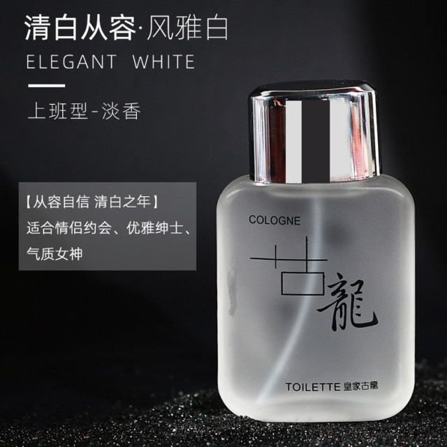 Royal Cologne men's long-lasting light fragrance masculine cologne ...