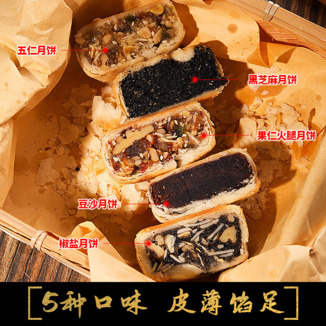 Ning Suwen Traditional Su-style Wuren Moon Cakes Pastry Vintage Mid ...