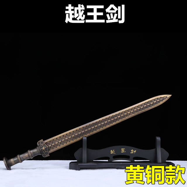 Pure Tongyue King Sword, Yue Wang Gou Jian Sword Bronze Sword Town ...