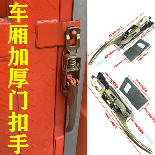 Railing buckle hook, rear compartment barrier handle, truck door panel ...