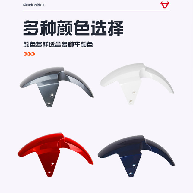 Suitable for the Mavericks electric vehicle N1S/N1 front muddy board U1/US1 shell accessory ...
