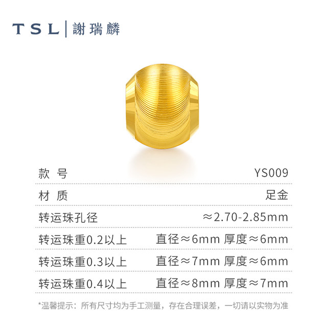 TSL Xie Ruilin gold cat eye transfer beads pure gold 3D small gold ...