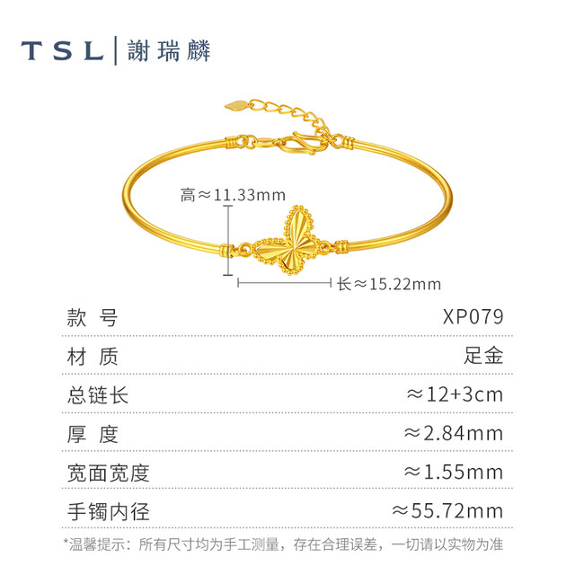TSL Xie Ruilin Gold Butterfly Bracelet 5G Craftsmanship Pure Gold Gold ...