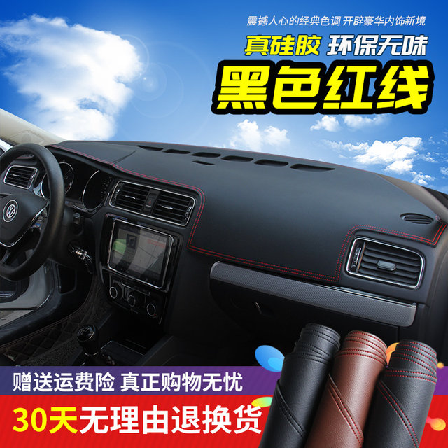 BYD F3 Auto F6 interior F0 sunscreen and insulation decorative anti ...