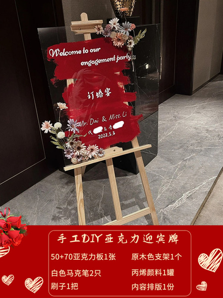 Engagement Banquet Welcome Card DIY Acrylic Board - Wedding Door ...