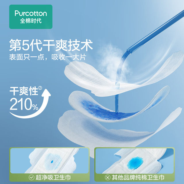 Pure cotton era Princess Ness medical grade aunt towel 240mm daily use ...