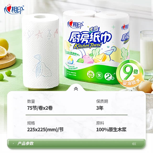 Xinxiangyin kitchen tissue kitchen roll paper oil absorption kitchen ...