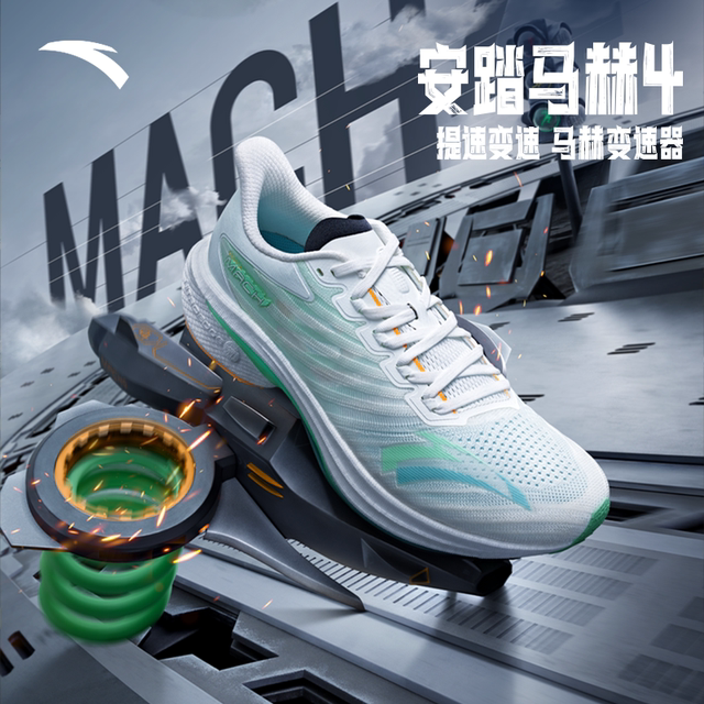 Mach 4th generation 丨 nitrogen technology professional cushioning back ...