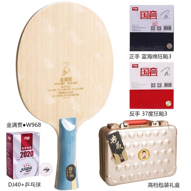 Spot Red Double Happiness Golden Slam Malone 968 collection Wang Liqin ...