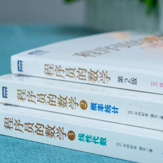 Programmer's Mathematics 2nd Edition/Probability Statistics/Linear Algebra Yuki Hiroshi ...