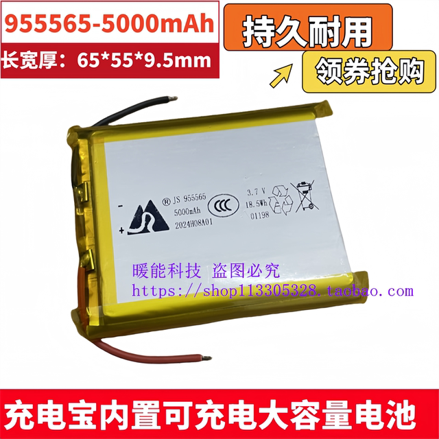 1260110 Power Bank Replacement Battery 3.7V Polymer Lithium Battery ...