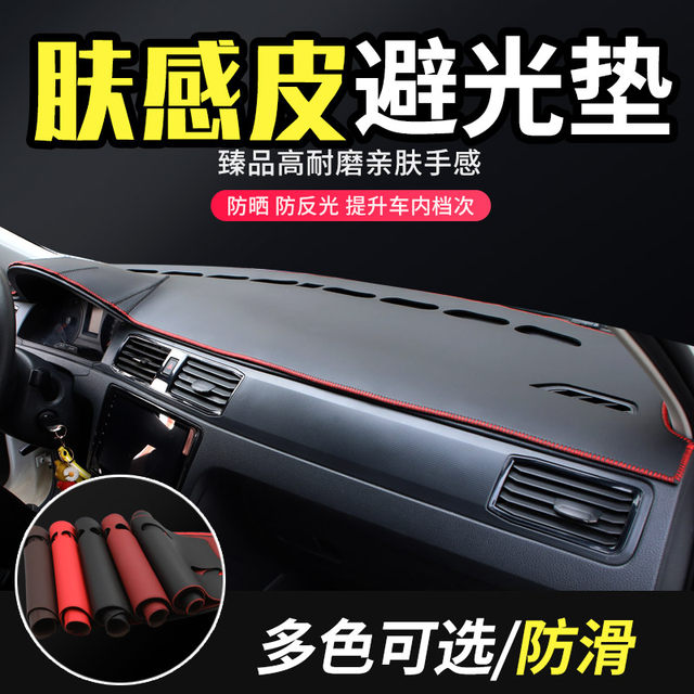 Auto supplies interior central control instrument workbench sun ...