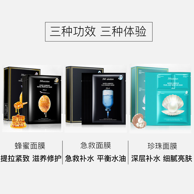 30 tablets of Korean JM mask women's hydration, moisturizing whitening ...