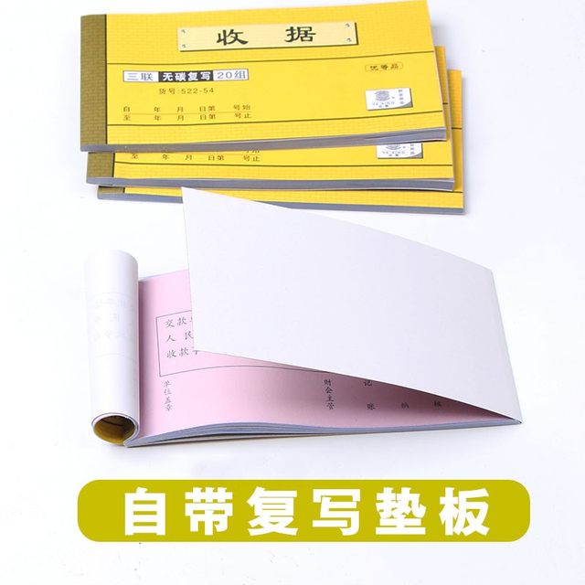 20 thick collection receipts, carbon-free copying bills, customized two ...