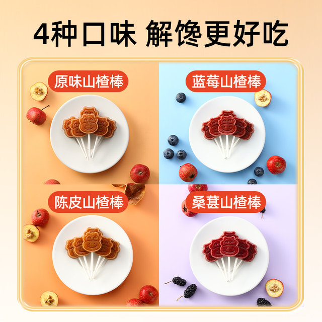 Jinye Hawthorn Lollipop Hawthorn Snacks Tangerine peel Mulberry ...