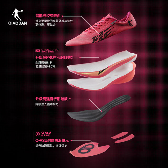 Feiying PB4.0 Jordan professional marathon racing running shoes full ...