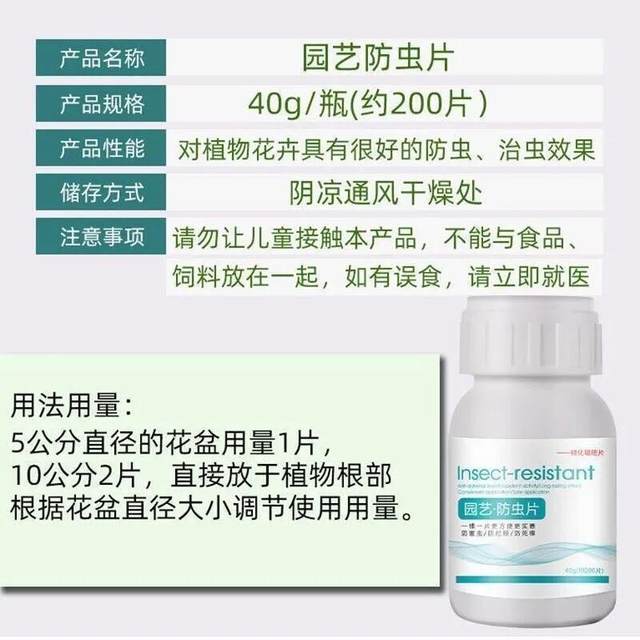 Vegetable gardening insect repellent tablets, saccharified boron ...