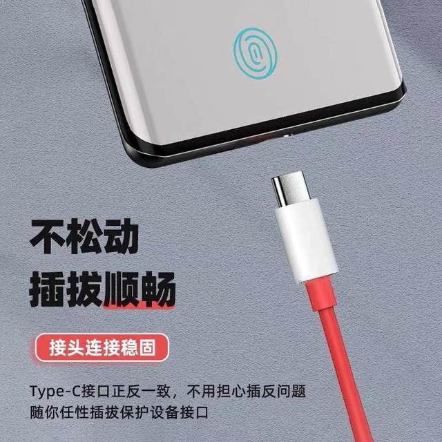 Applicable to OnePlus Ace2v Charger 80 Flash Charging Cable Sayue Original Data Cable OnePlus ...