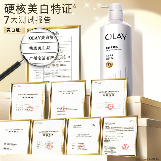 OLAY Olay Super White Bottle Whitening Body Lotion Spring and Summer ...