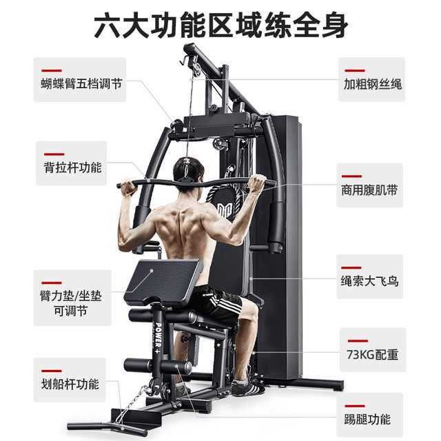 Meilide commercial fitness equipment household multi-functional ...