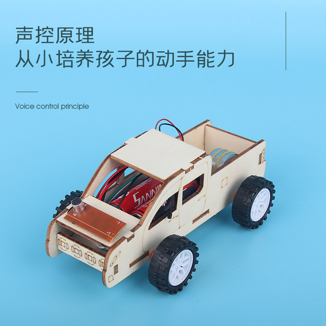 Creative DIY Handmade Sound Control Primary School Student Wood ...