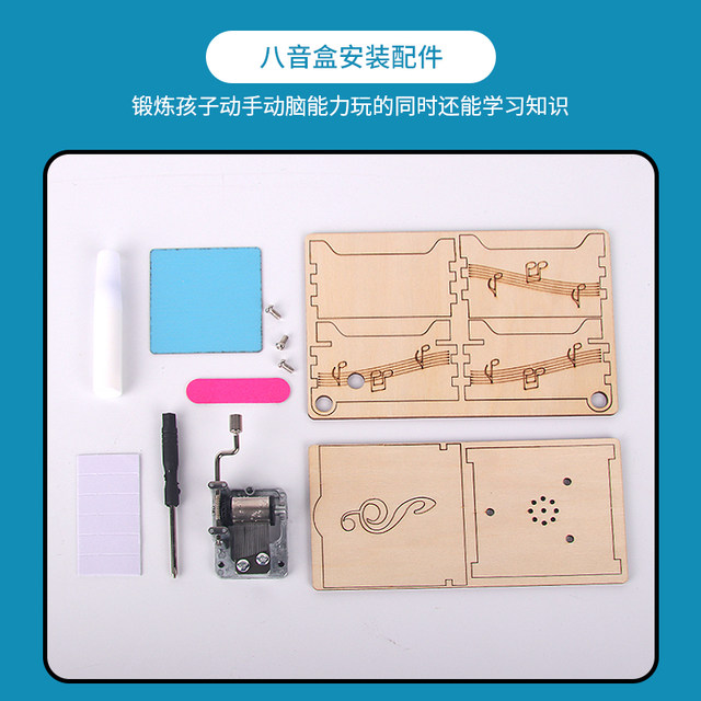 diy technology small production hand-cranked music box small handmade ...