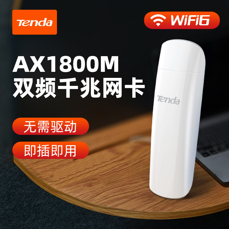 Tenda WiFi 6 Wireless Network Card - Dual-Frequency AX1800M Gigabit ...
