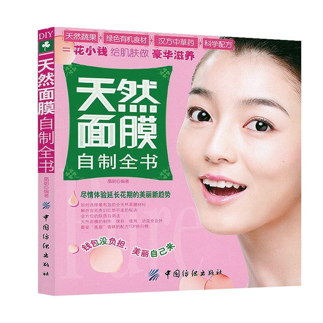 2 volumes of self-made natural facial mask books + essential oil ...
