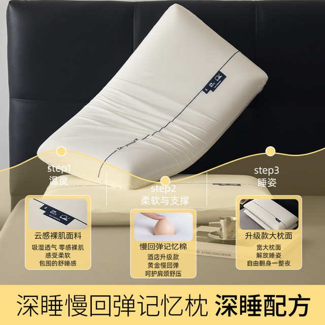 Zero pressure slow rebound deep sleep memory pillow pillow core for ...