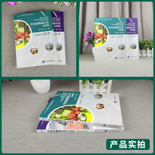 Select genuine edition Chinese food ingredients list standard edition ...