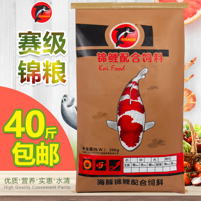 Dolphin koi fish feed 40 Jin [Jin is equal to 0.5 kg] special fish food ...