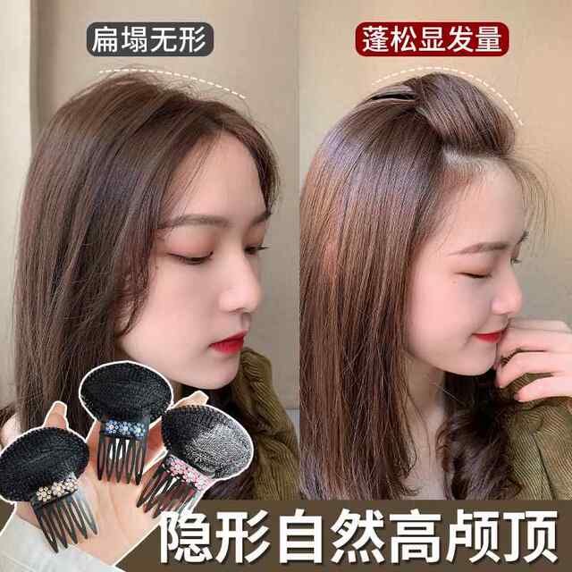 Add stealth hair cushion Lazy bangs to organize fluffy pads.