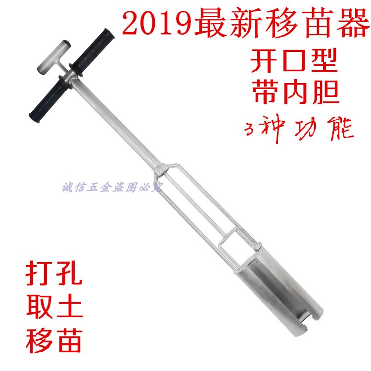 Mulch film hole puncher hole puncher transplanting soil seedling ...