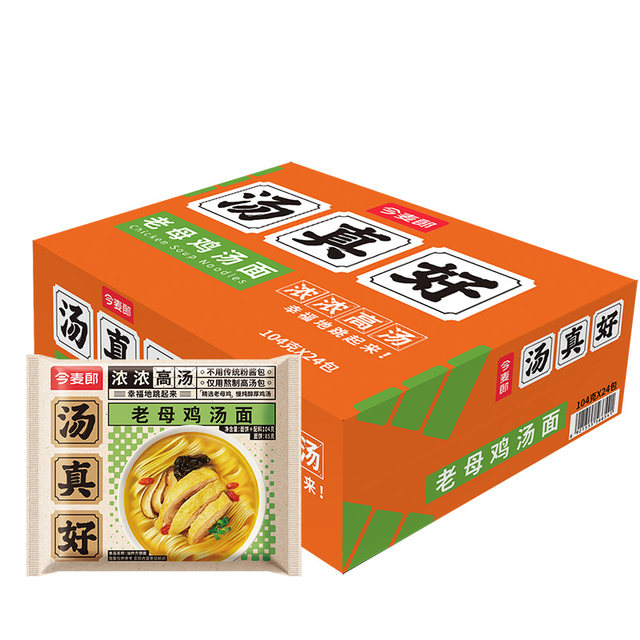 Jinmailang Instant Noodle Soup is really good old hen soup noodle ...