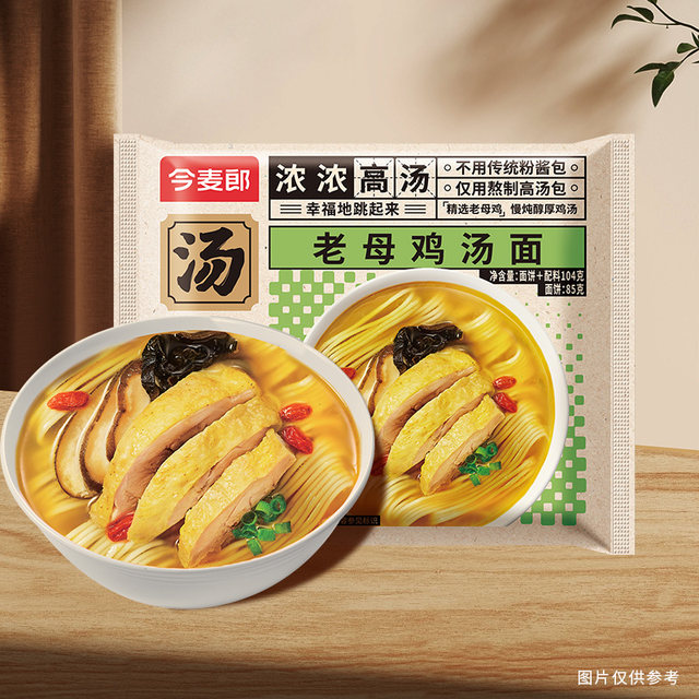 Jinmailang Instant Noodle Soup is really good old hen soup noodle ...