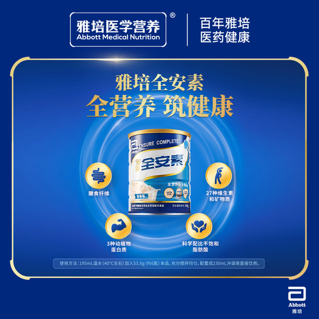 The new generation of Abbott's safe and complete nutritional formula ...